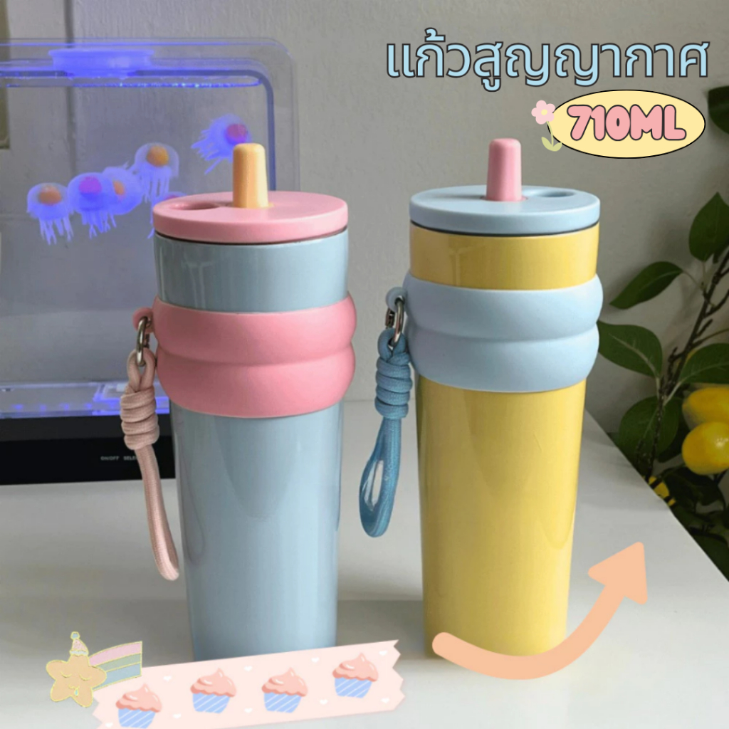 แก้วสูญญากาศ710ML 316 สแตนเลส พร้อมหลอด น่ารักสีสดใส | Shopee Thailand