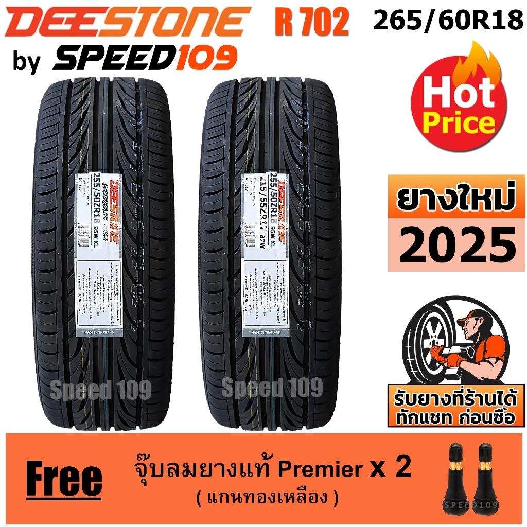 DEESTONE ยางรถยนต์ ขอบ 18 ขนาด 265/60R18 รุ่น Carreras R702 - 2 เส้น (ปี 2025) | Shopee Thailand