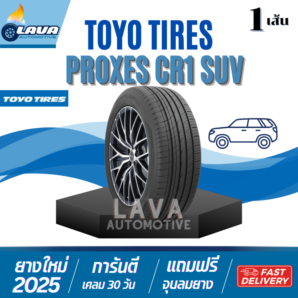 Toyo Proxess CR1 suv 1เส้น ปี25 225/55R18 ยางโตโย ยางขอบ18 PRCR1 SUV 225/55-18 225/55 R18 225/55 ...