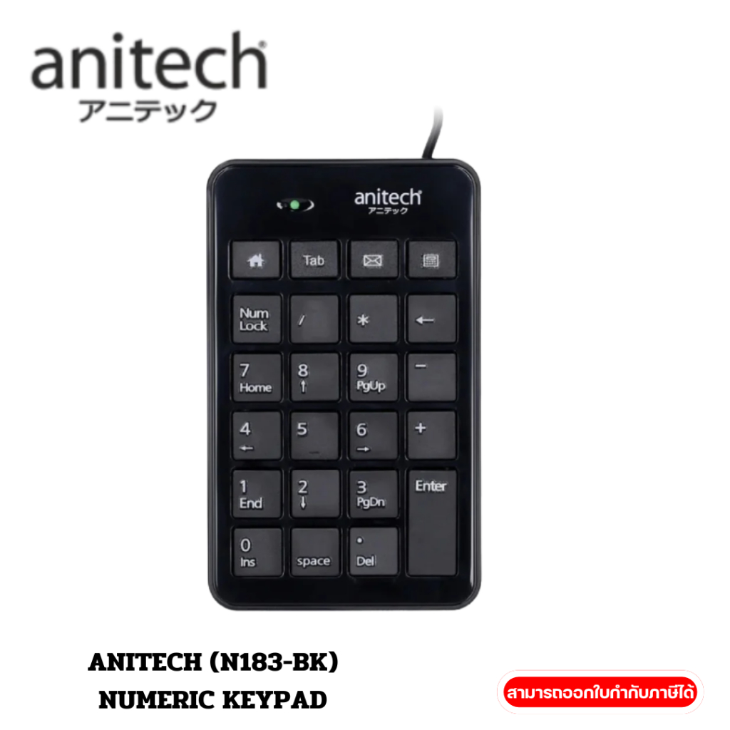 NUMERIC KEYPAD (คีย์บอร์ดตัวเลข) ANITECH (N183-BK) -2Y | Shopee Thailand