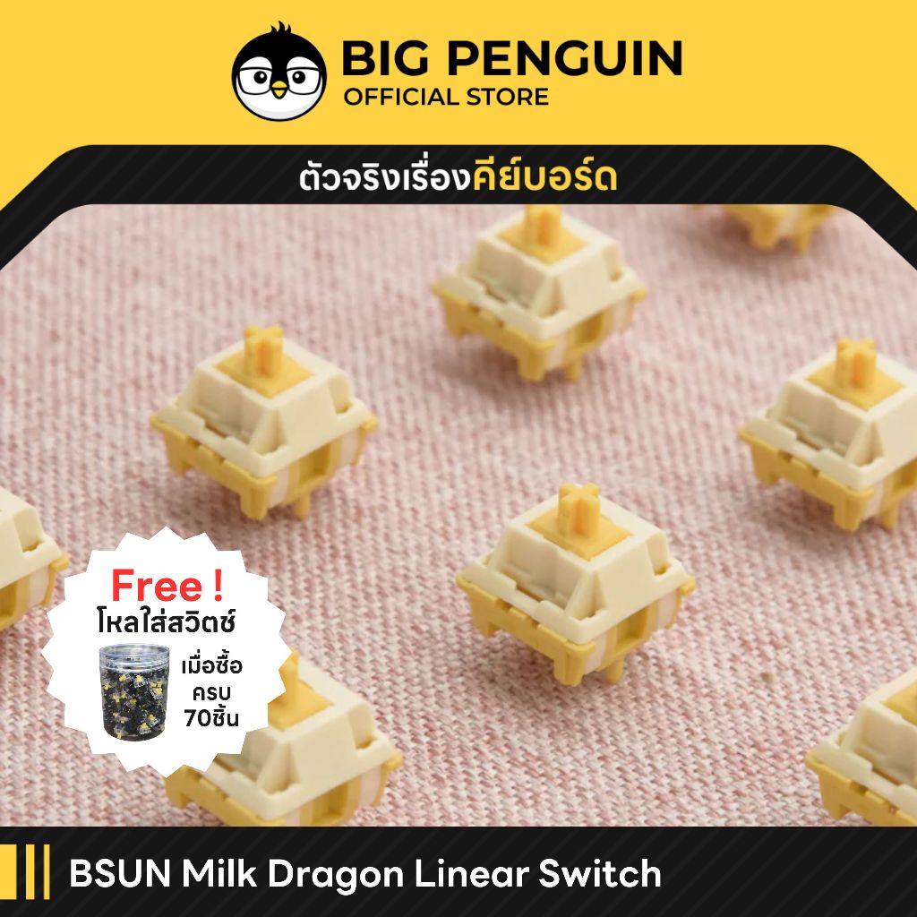 [โค้ดคุ้มลด 20%] BSUN Dragon linear switch (set 10ชิ้น) Pre-lubed ...