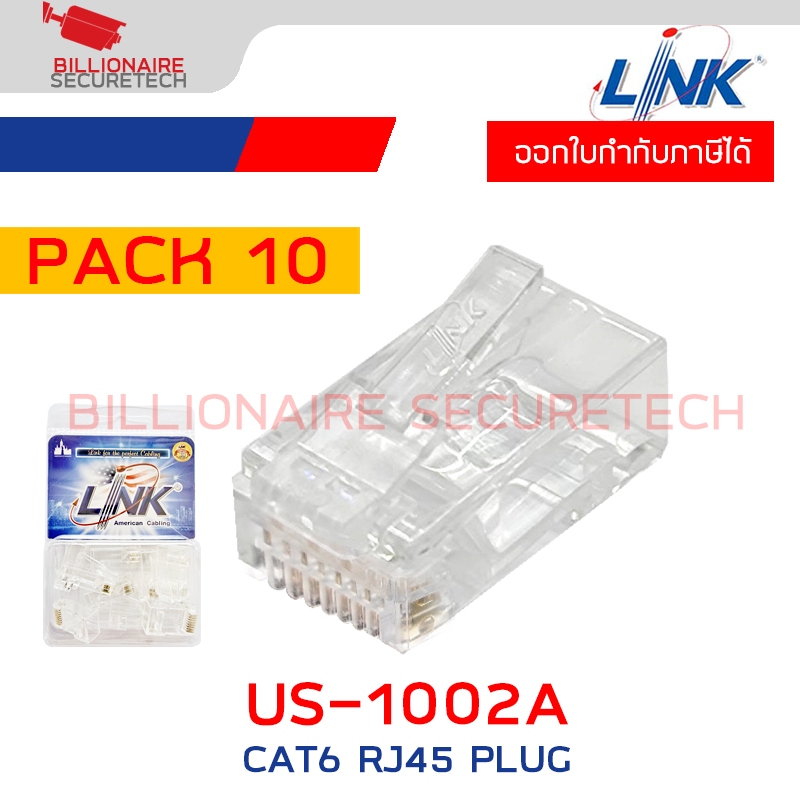 LINK US-1002A CAT 6 New RJ45 PLUG , Transparent Clear สีใส บรรจุ 10 หัว/Pkg BY BILLIONAIRE ...