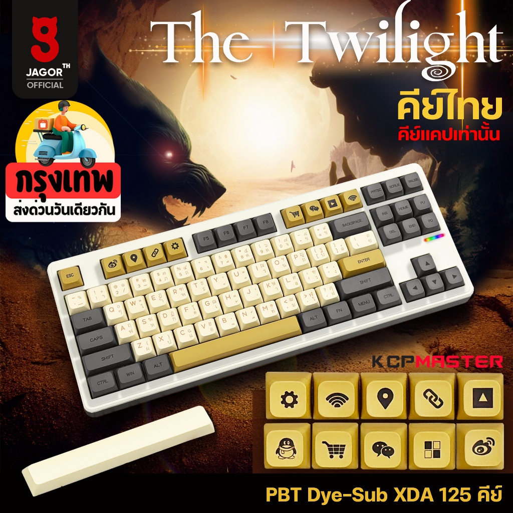(พร้อมส่งจากไทย) คีย์แคปไทย ภาษาไทย Twilight PBT Dye-Sub XDA 125 คีย์ ปุ่มกดภาษาไทย | Shopee ...