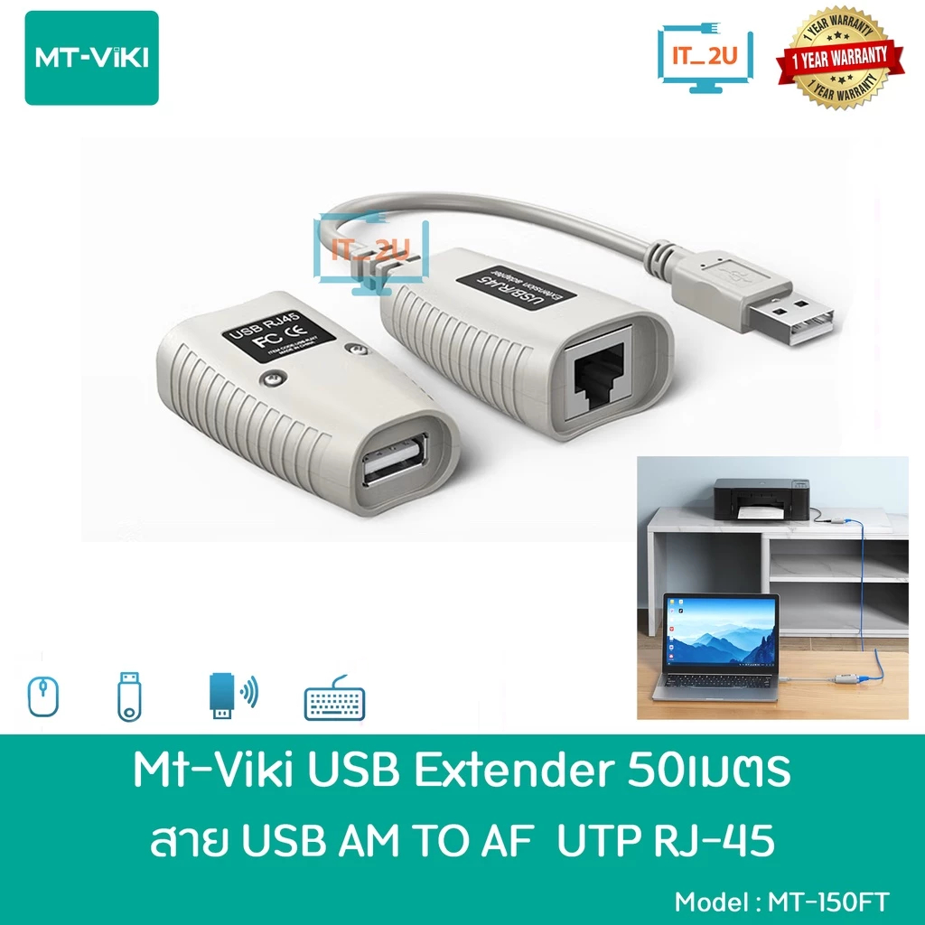 MT-viki MT-150FT USB Extender 50M อุปกรณ์ขยายสัญญาณ USB2.0 สูงสุด 50 เมตร ผ่านสายแลน CAT6 เส้น ...