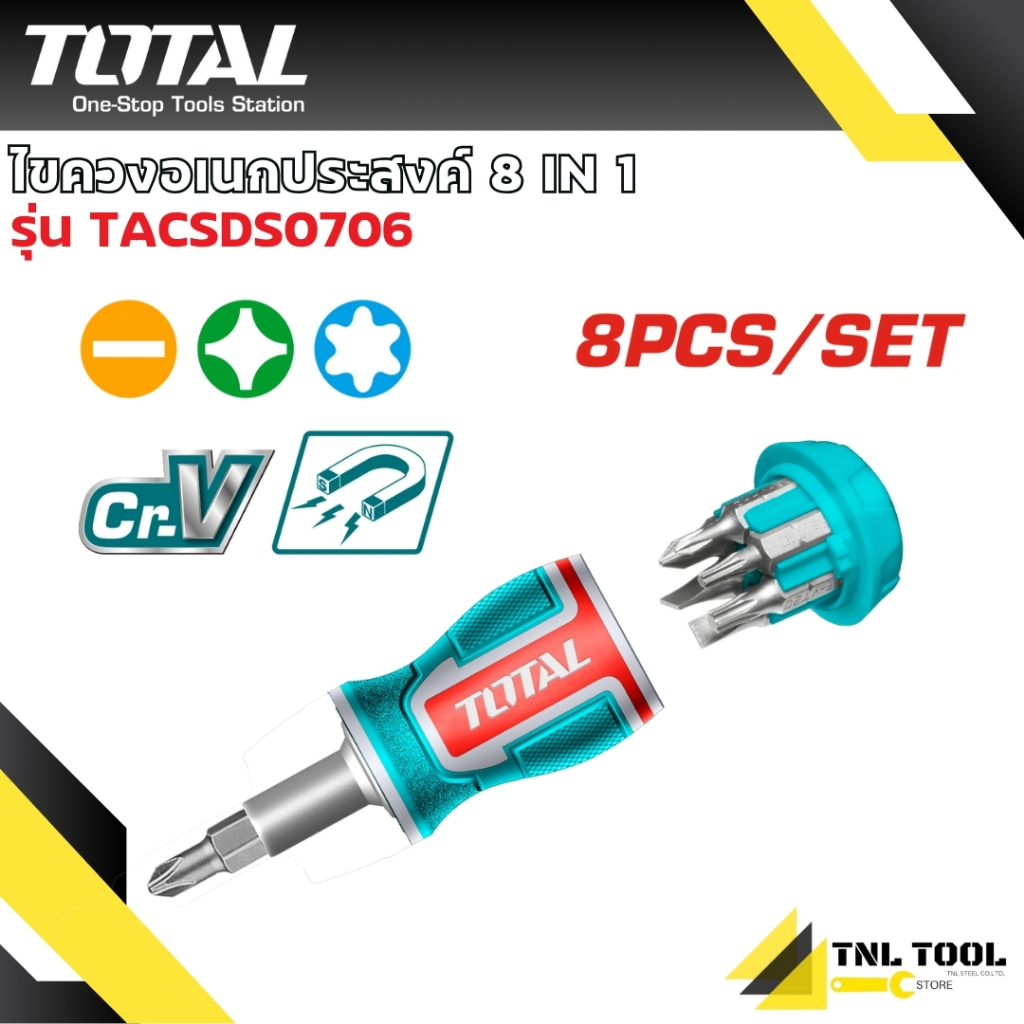 ไขควงอเนกประสงค์ 8 IN 1 TOTAL ( TACSDS0706 ) | Shopee Thailand