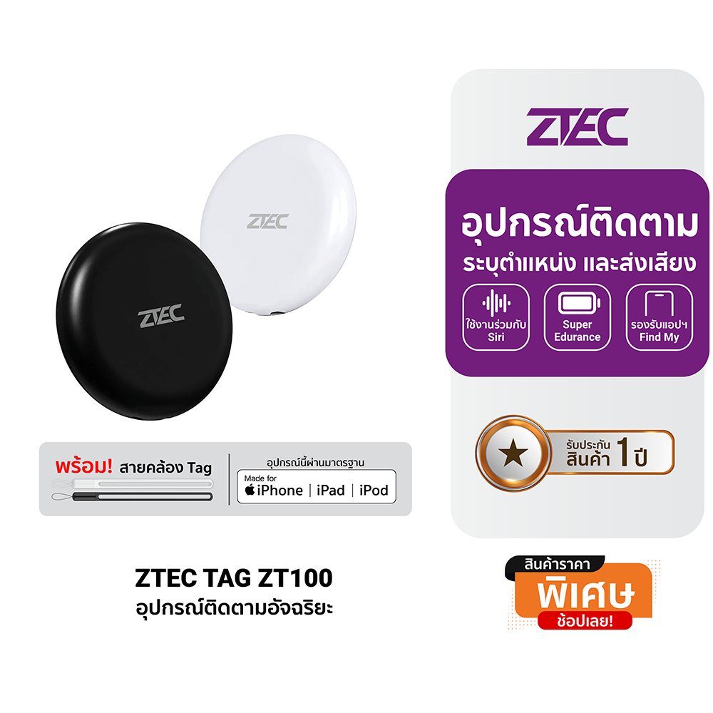 [ราคาพิเศษ] ZTEC Tag ZT100 gps อุปกรณ์ติดตาม ค้นหา สัตว์เลี้ยง กุญแจ ...