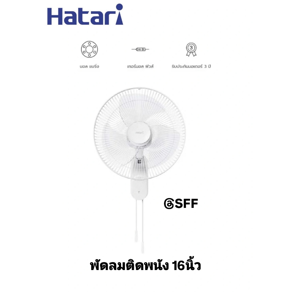 HATARI พัดลมติดผนัง HG-W16M1 W16M1 16 นิ้ว สีเทาอ่อน สินค้ารับประกัน 1 ...