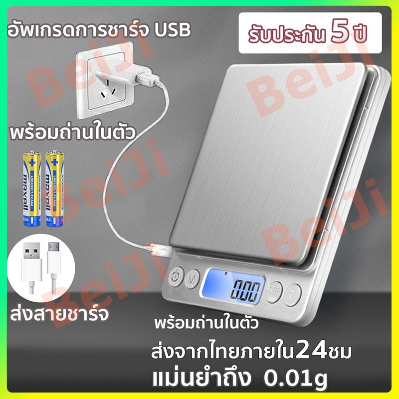 💥24H Shipping💥เครื่องชั่งดิจิตอลแสตนเลส รุ่นใหม่ ของแท้ 3กิโล/ไม่มี ...