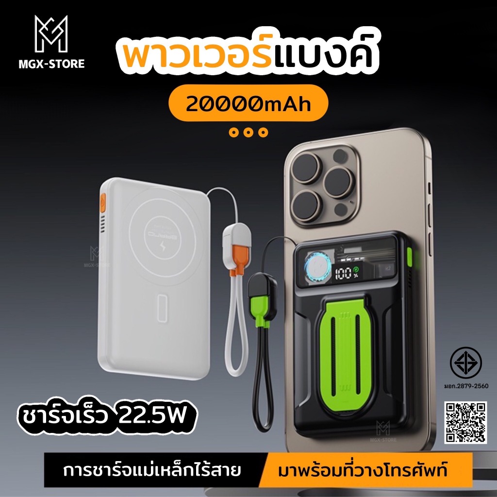 LiBRA PowerBank 20000mAh พาวเวอร์แบงค์ Fast Charge PD22.5W ชาร์จเร็ว ...