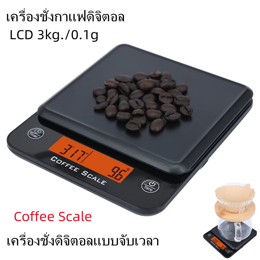 เครื่องชั่งกาแฟดิจิตอล LCD 3kg./0.1g เครื่องชั่งดิจิตอลแบบจับเวลา แบบพกพา เครื่องชั่งน้ำหนักกาแฟ ...