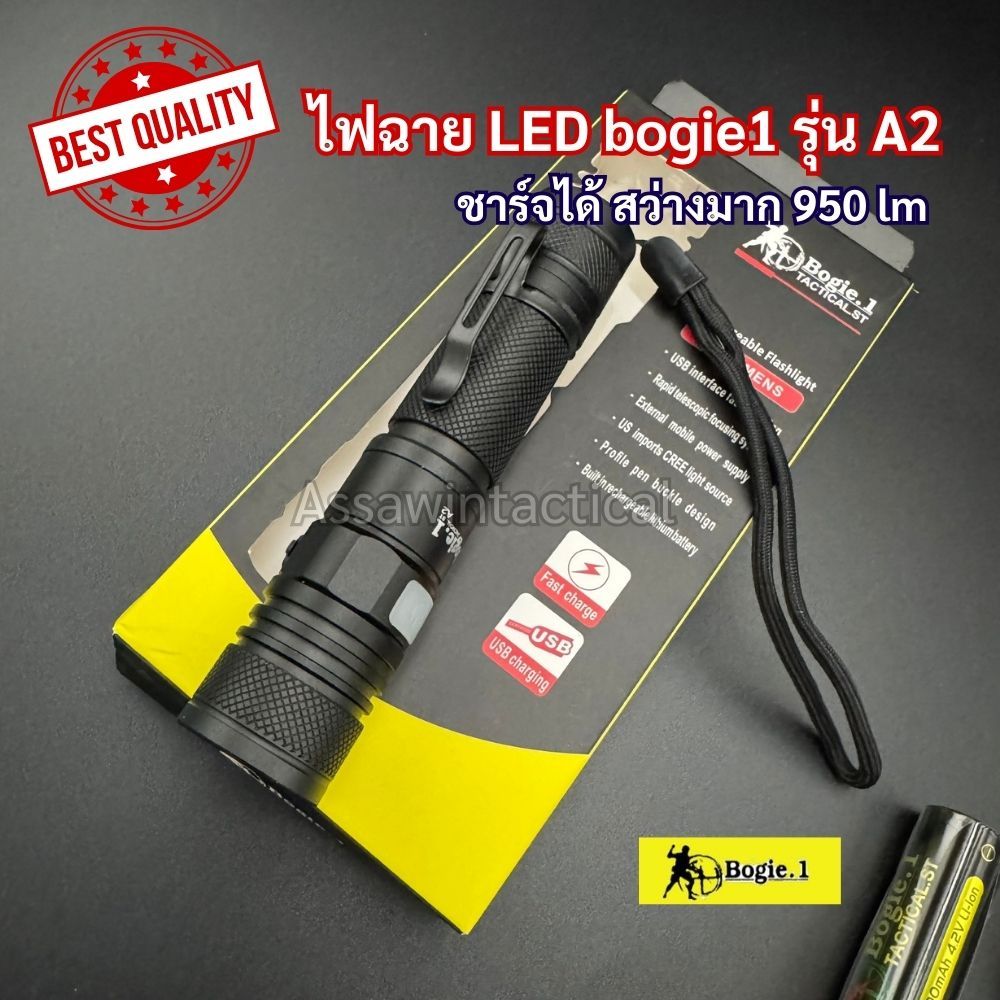 ไฟฉาย led รุ่นA2 แบรนด์ bogie1 ความสว่างมาก | Shopee Thailand