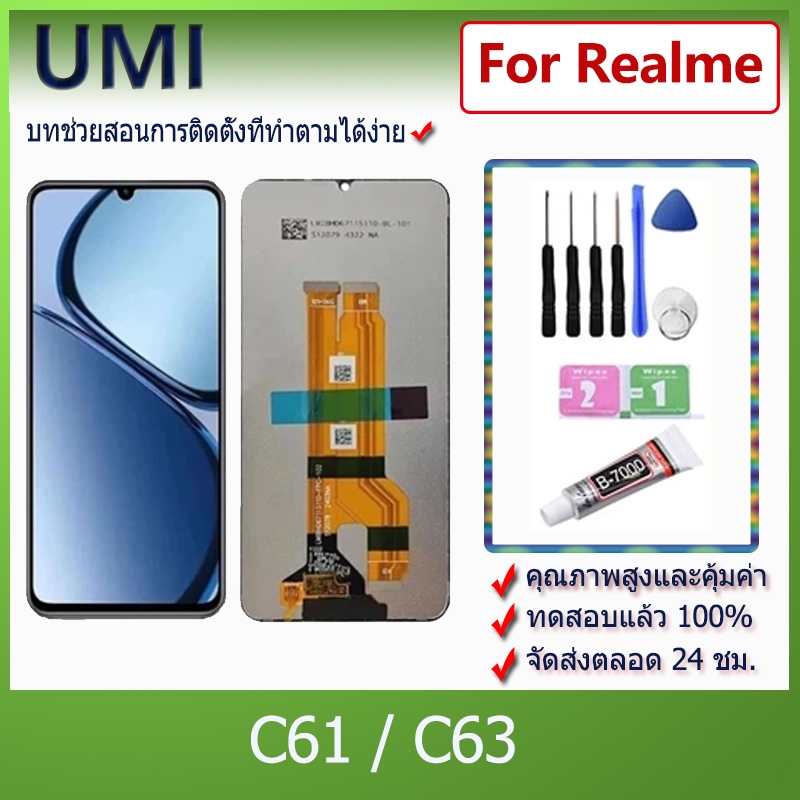 UMI หน้าจอ จอแอลซีดี ดั้งเดิมสำหรับ OPPO Realme C61 / C63 ชุดประกอบหน้า ...