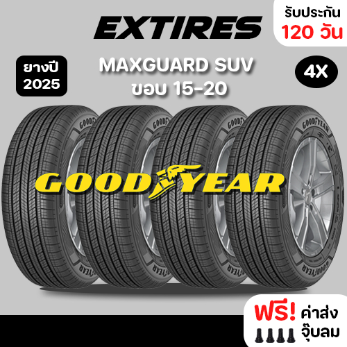 [ส่งฟรี] GOODYEAR รุ่น ASSURANCE MAXGUARD SUV จำนวน 4 เส้น ยางรถยนต์ รถเก๋ง,กระบะ,SUV | Shopee ...