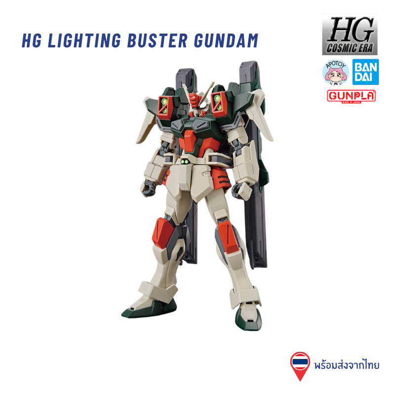 BANDAI HG LIGHTING BUSTER GUNDUM *พร้อมส่ง* (รหัสสินค้า HGG001 ...
