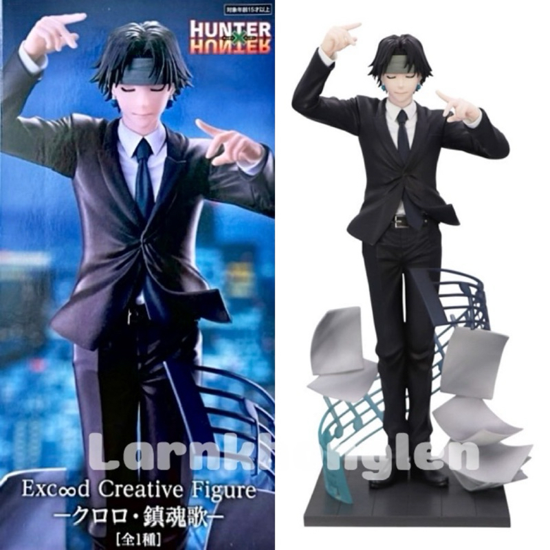 พร้อมส่ง(ของแท้💯Lot.jp🇯🇵)HunterXHunter Chrollo(Requiem Ver.)Exceed ...