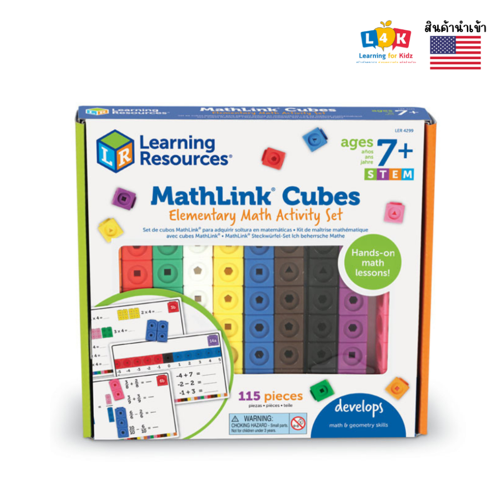 [อายุ 7+] ลูกบาศก์มหัศจรรย์ ผจญภัยในโลกคณิต (Mathlink Cubes : Elementary Math Activity ...