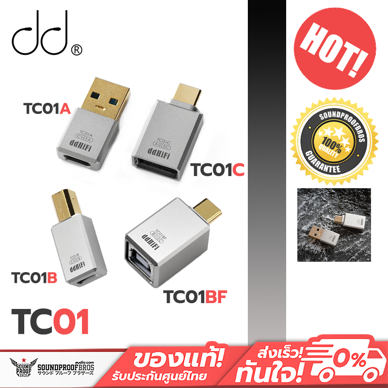 DD - TC01 อะแดปเตอร์แปลง USB TypeC เป็น TypeA และ USB TypeA เป็น TypeC สำหรับเครื่องเสียง ประกัน ...