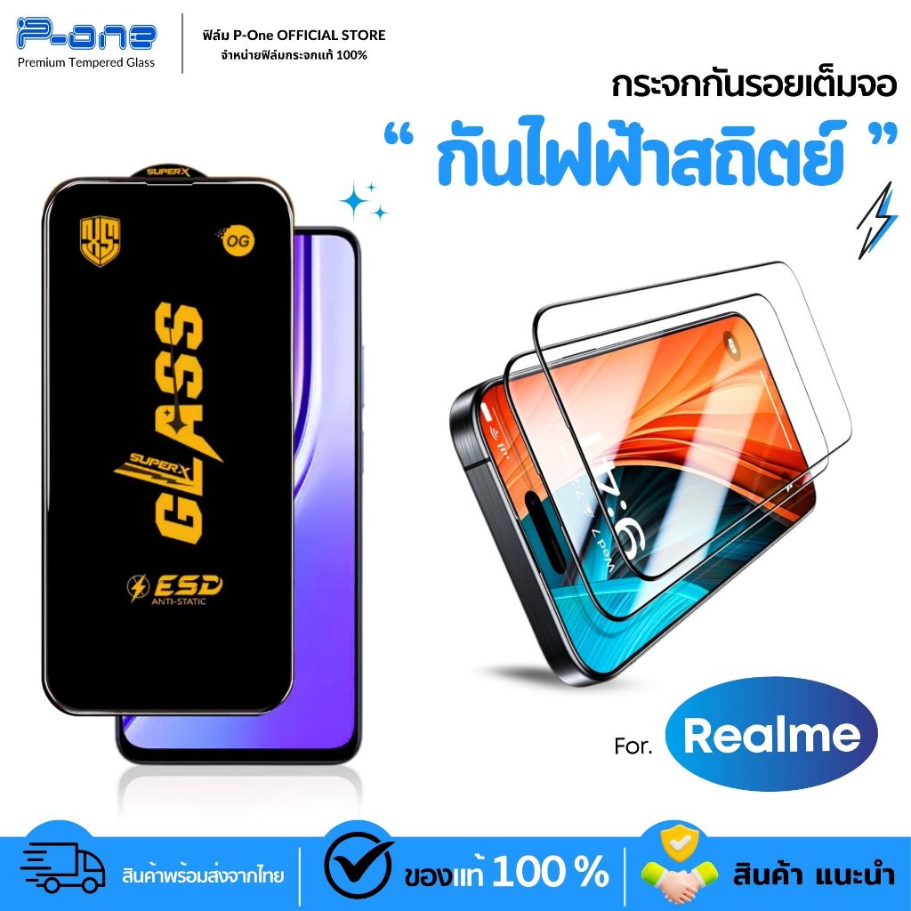 ฟิล์ม P-One ฟิล์มกระจก realme 14 C75X C75 C11 C25 C61 C55 C3i 5i Note 60x 50 60 Neo 7se XT เต็ม ...