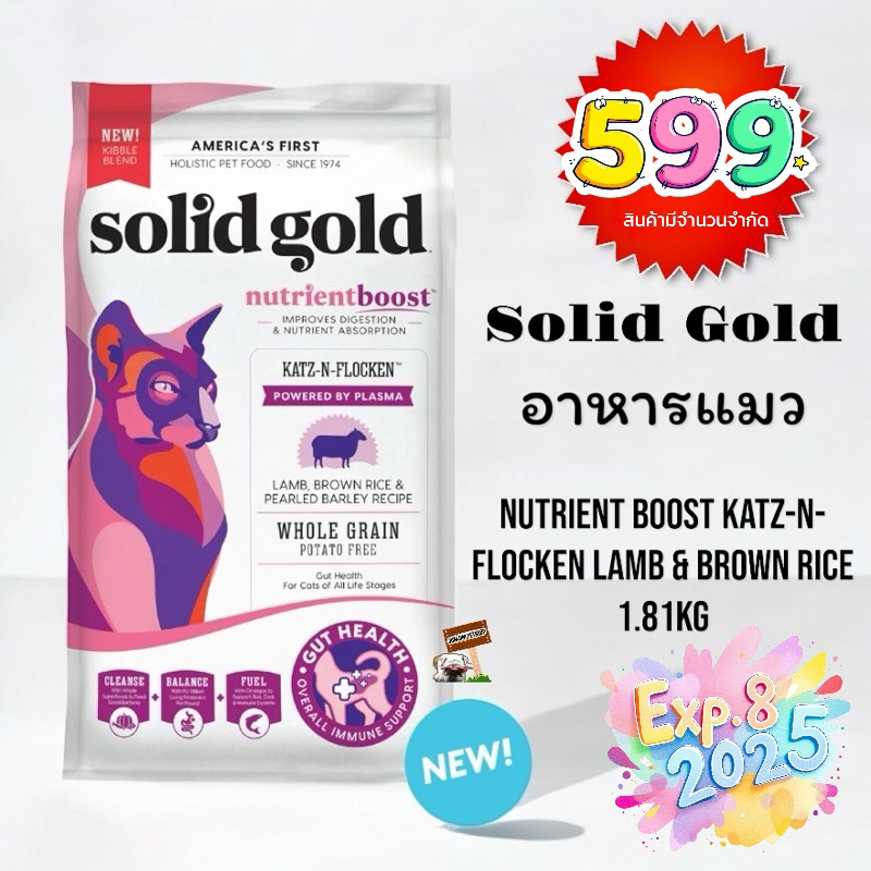 อาหารแมว Solid Gold 1.81kg Exp.AUG/2025 Nutrient Boost Katz-N-Flocken Lamb & Brown Rice | Shopee ...