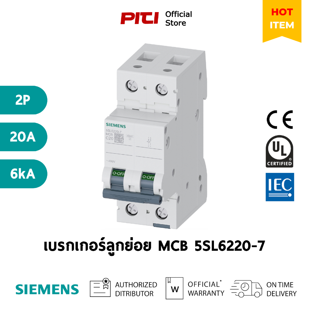 SIEMENS เบรกเกอร์ลูกย่อย 5SL6220-7 2P 20A 6kA MCB เซอร์กิตเบรกเกอร์ ...