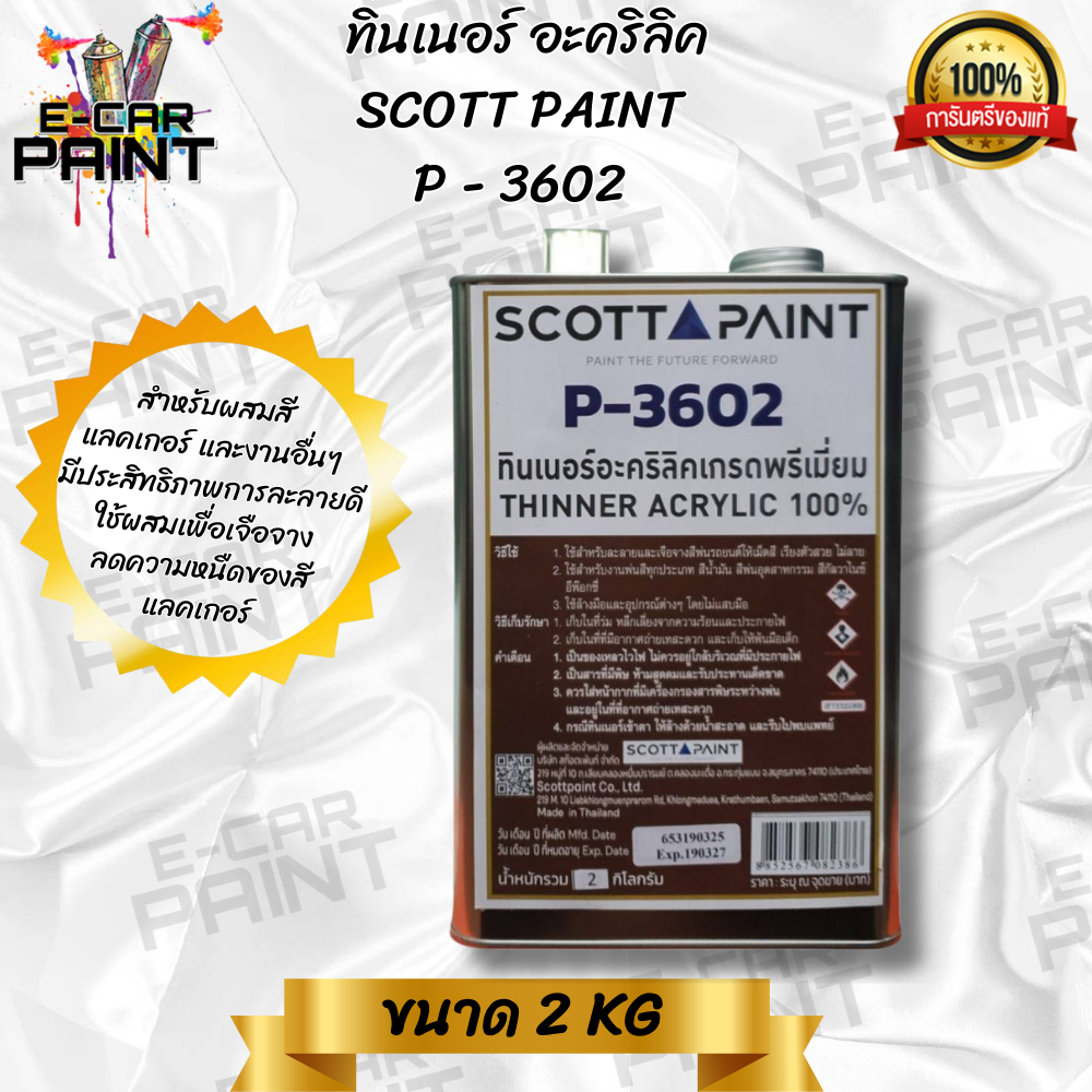 ทินเนอร์ อะคริลิค SCOTT PAINT P - 3602 THINNER ACRYLIC 100% เกรดพรีเมี่ ...