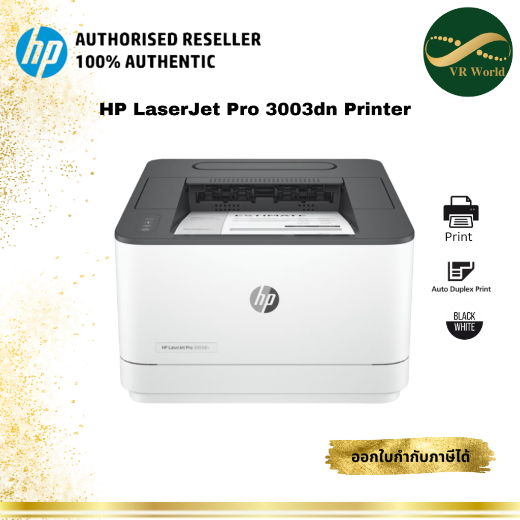 HP Printers LaserJet Pro 3003dn / 3003dw (Only Black) เครื่องพิมพ์ ...