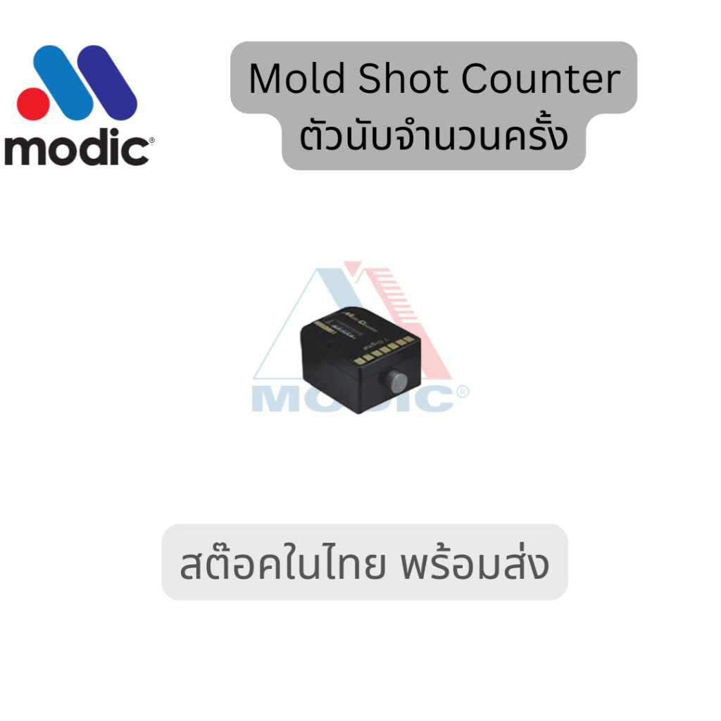 Mold Shot Counter โมลด์ช็อตเคาเตอร์ สำหรับแม่พิมพ์ฉีดพลาสติก | Shopee ...