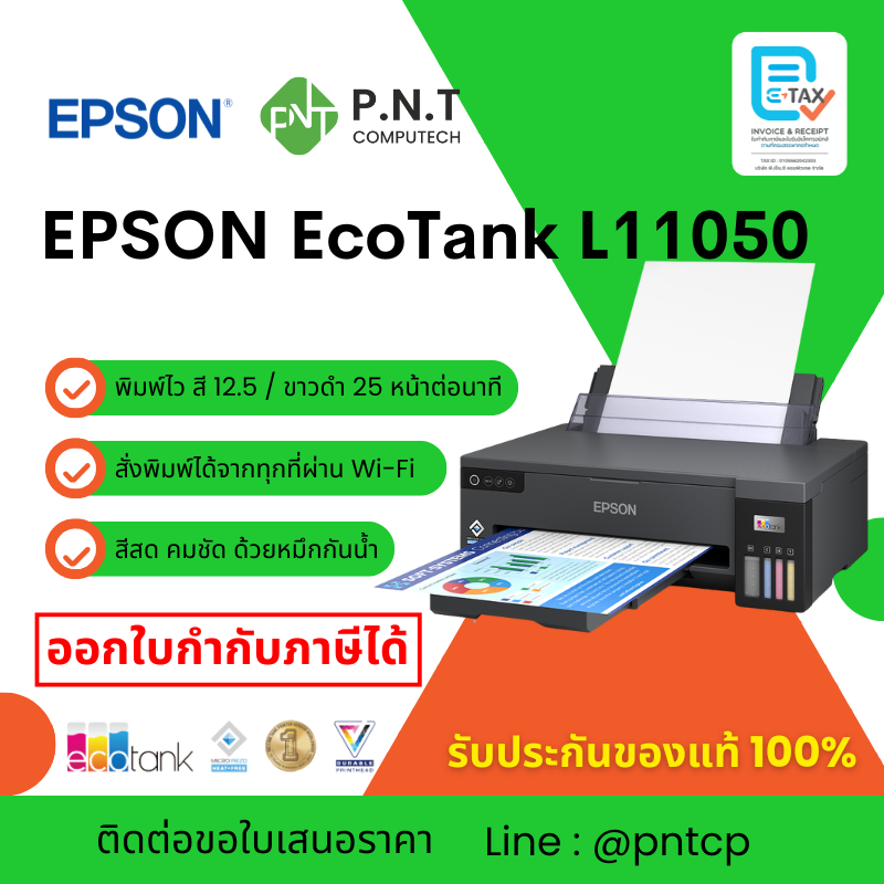 Epson EcoTank L11050 Ink Tank Printer เครื่องพิมพ์ A3 | Shopee Thailand