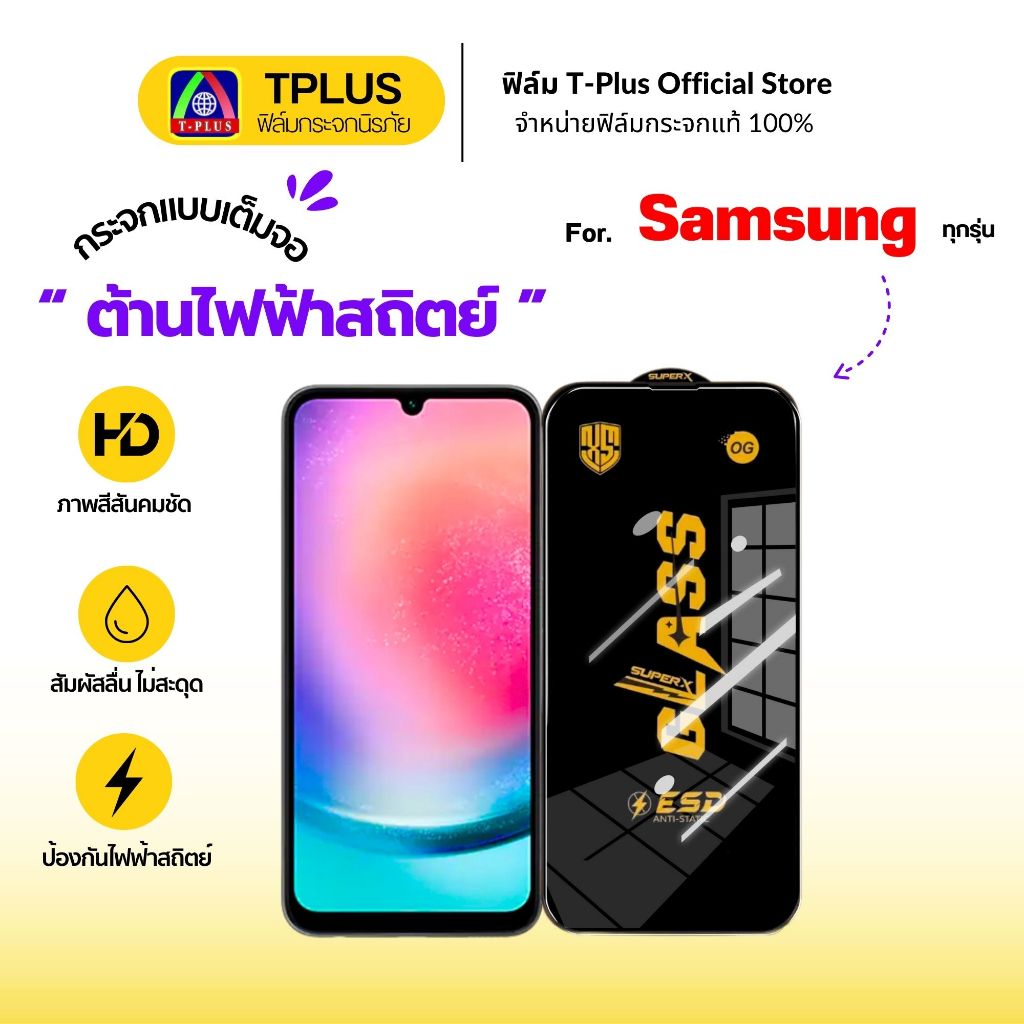 ฟิล์ม T-Plus ฟิล์มกระจก samsung ซัมซุง a06 a07 a56 a12 a15 a17 a05 a35 a03 a16 a22 a55 เต็มจอใส ...
