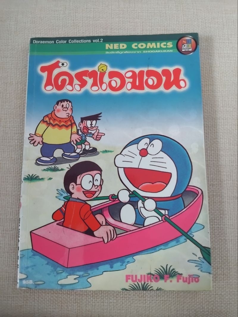 หนังสือ โดราเอมอน Doraemon Color Collection Vol.2 มือสอง | Shopee Thailand