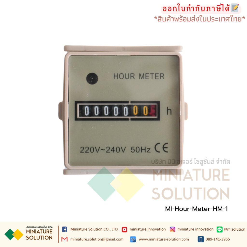 BERM Hour Meter เครื่องนับชั่วโมงการทำงาน Hourmeter Gauge ดิจิตอล อนาล็อก 220VAC (HM-1 / 1R ...
