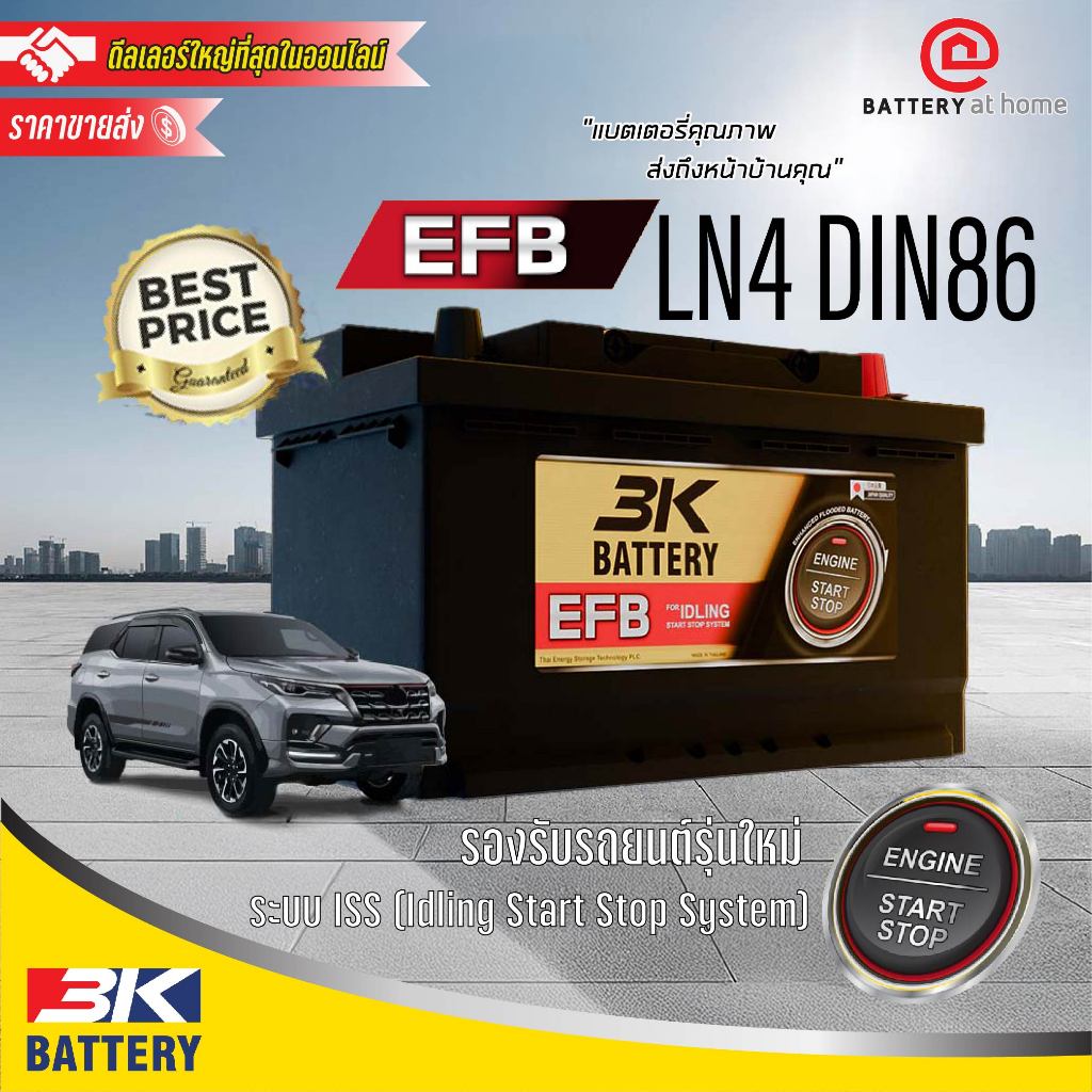 3K รุ่น EFB LN4-DIN86 ขั้วขวา แบตฯEFBกึ่งแห้ง สำหรับรถรุ่นใหม่ระบบ ISS (Idling Start Stop System ...
