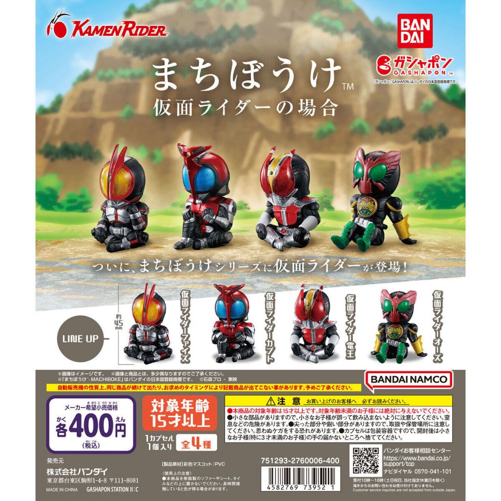 พร้อมส่ง เหมา 4 ตัว HG Gashapon Kamen Rider Machiboke Bandai Masked Rider Faiz Kabuto Den-O OOO ...