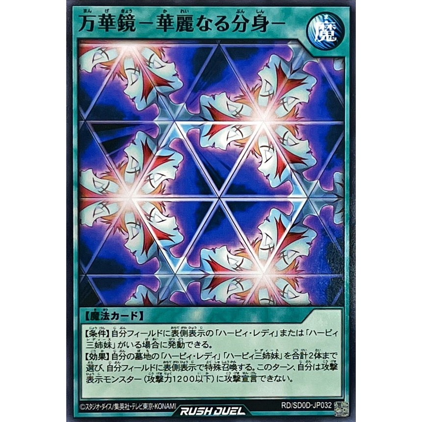[Konami] [Yu-Gi-Oh! Rush Duel] Elegant Egotist RD/SD0D-JP032 | Shopee Thailand
