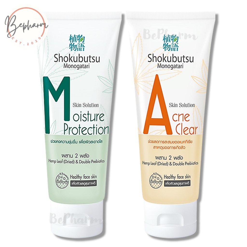 Sale!! Shokubutsu Skin Solution Facial Gel Cleanser 100 g (2 สูตร) Acne Clear/ Moisture ...