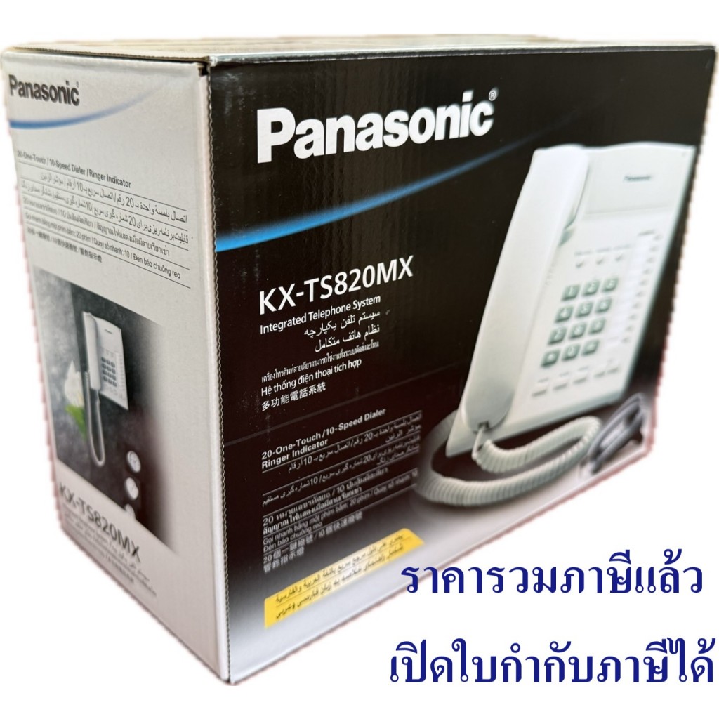 โทรศัพท์ตั้งโต๊ะ PANASONIC KX-TS820MX (ของแท้) รับประกันศูนย์ PANASONIC 1 ปี KX-TS820 | Shopee ...