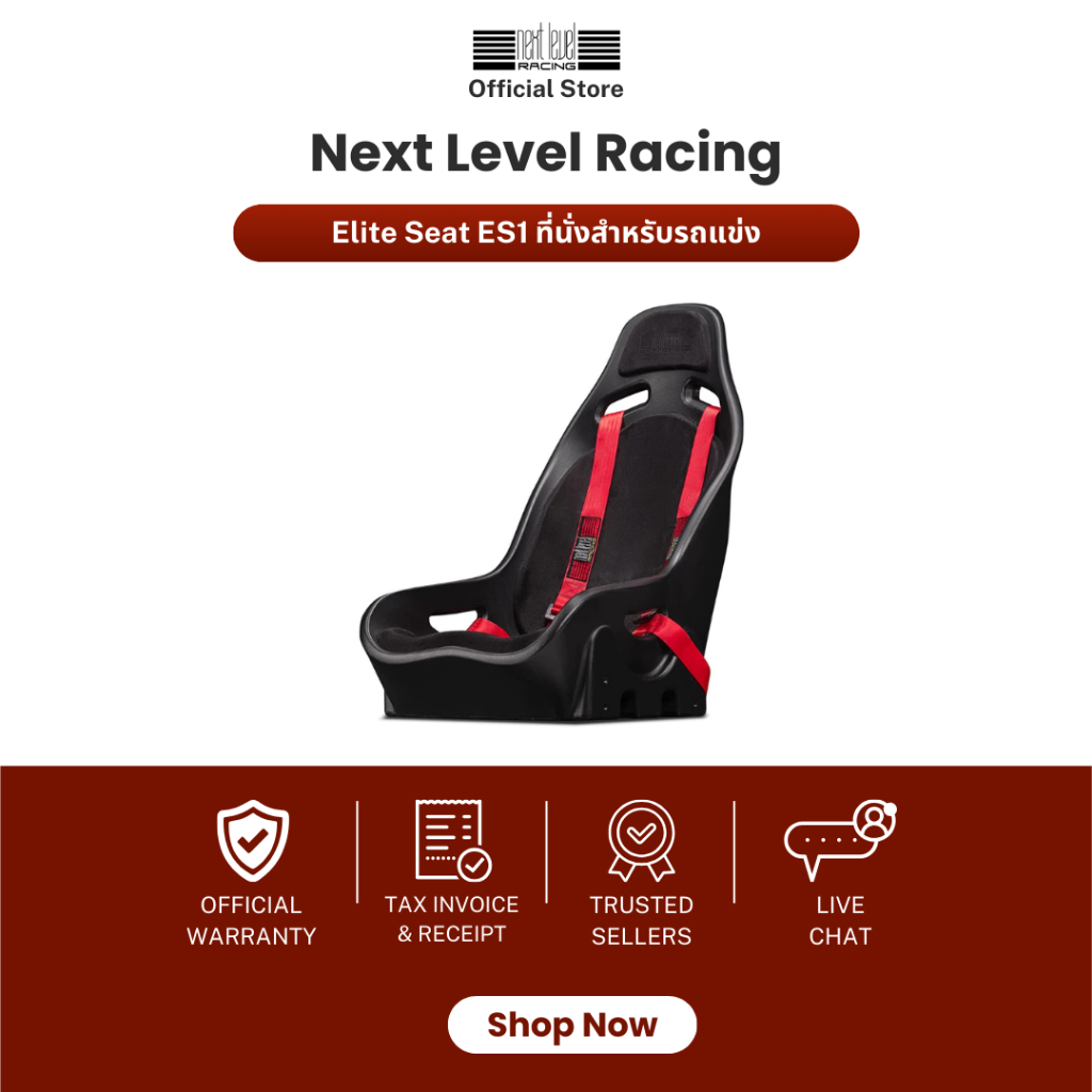 Next Level Racing (NLR-E011) Elite Seat ES1 ที่นั่งสำหรับรถแข่ง ...