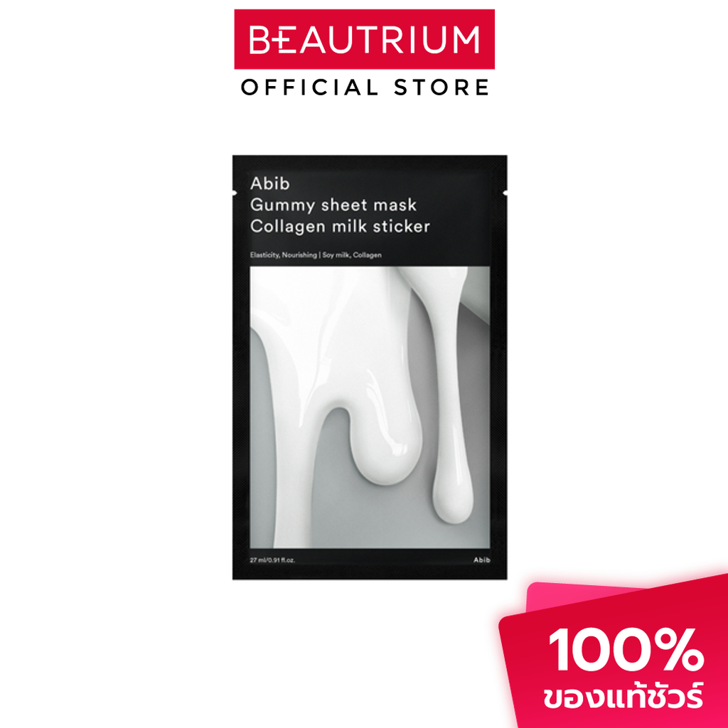 ABIB Gummy Sheet Mask Sticker มาส์กแผ่น 27ml | Shopee Thailand