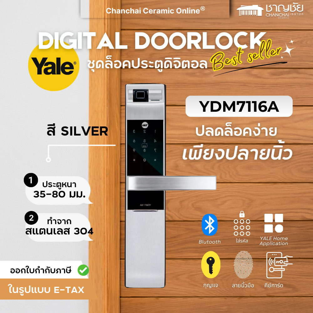 (ส่งฟรี! ⭐️) YALE ชุดล็อคระบบดิจิตอล Smart Mortise Lock รุ่น YDM7116A-S ...