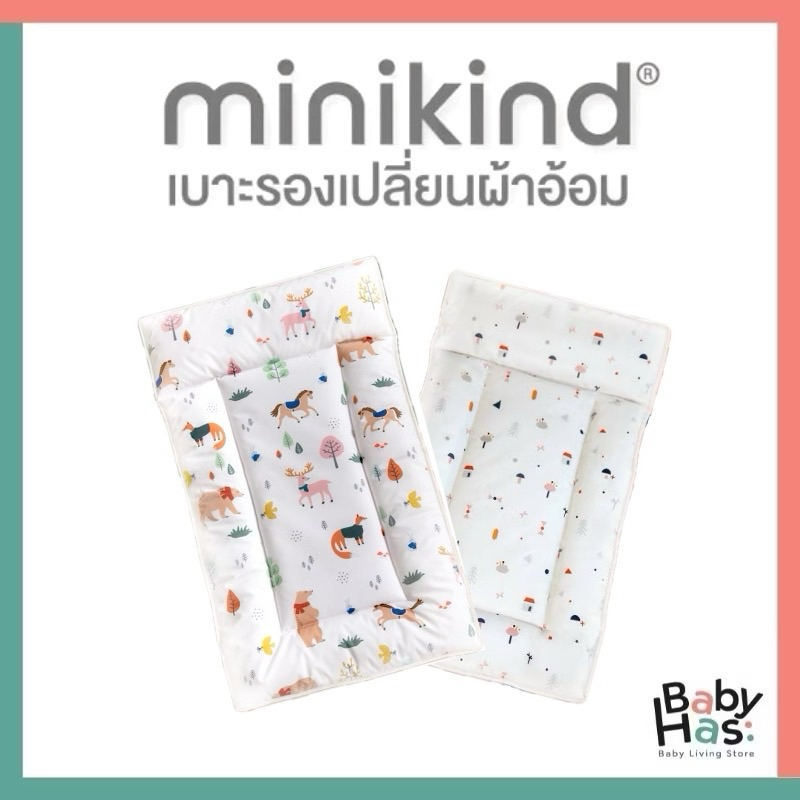 Minikind Changing Mat เบาะรองเปลี่ยนผ้าอ้อม ผลิตจาด PVC ทำให้ง่ายต่อการ ...