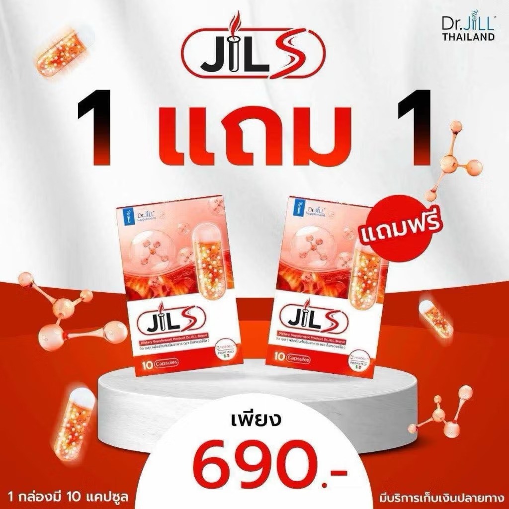 1 แถม 1[ของแท้ ส่งฟรี ]JILS เสริมระบบเผาผลาญ จิลเอส ผลิตภัณฑ์เสริมอาหารดูแลรูปร่าง Dr.JiLL 2 ...