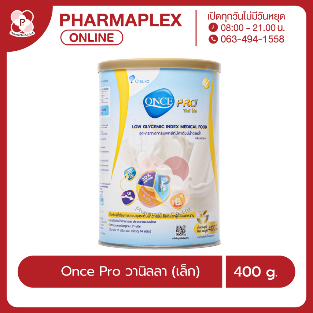 ONCE PRO วันซ์โปร อาหารเสริมผู้ป่วยเบาหวาน Pharmaplex | Shopee Thailand