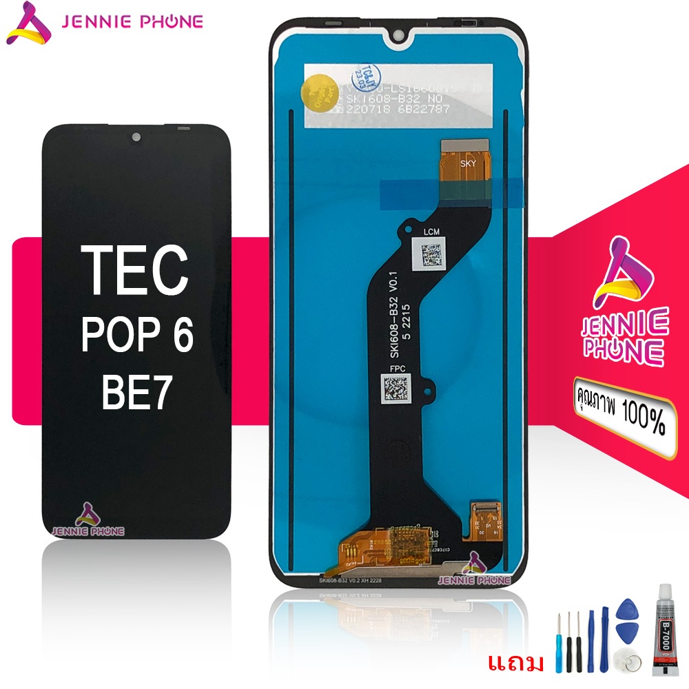 จอ Tec POP6 BE7 หน้าจอ สำหรับ Tecno POP6 BE7 จอชุด LCD พร้อมทัชสกรีน แถมไขควงและกาว | Shopee ...