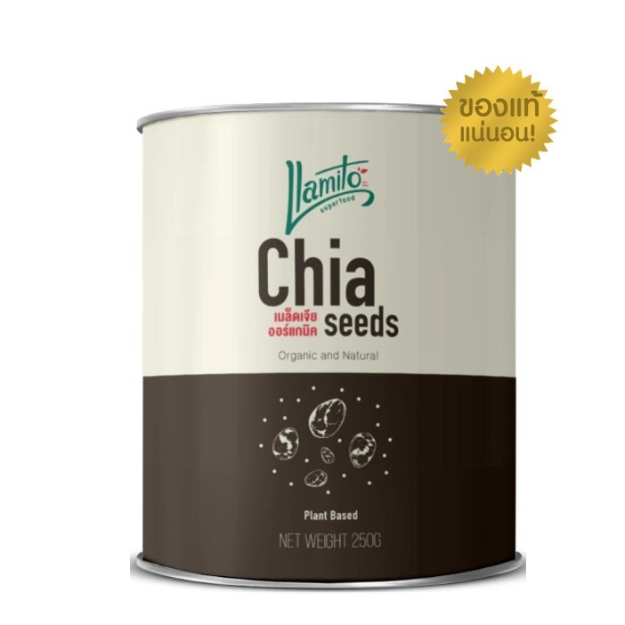 Llamito ยามิโตะ เมล็ดเจีย ออร์แกนิค (Organic Chiaseed) ขนาด 250g ...