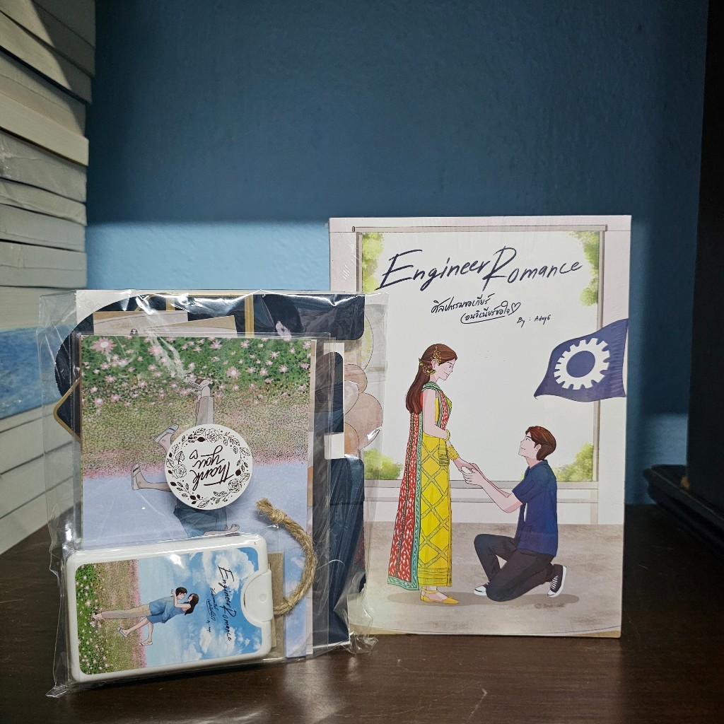 Engineer Romance ศิลปกรรมขอเกียร์ เอนจิเนียร์ขอใจ Aday6 มือหนึ่ง ...