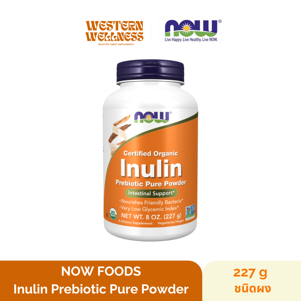 Inulin Prebiotic Pure Powder - NOW Foods (227 g) พรีไบโอติกส์ ชนิดผง ...