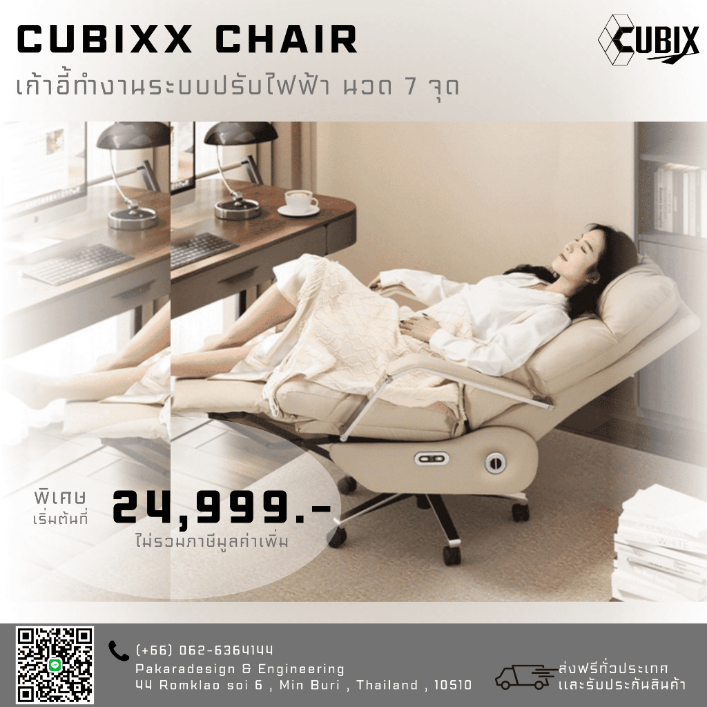 Cubixx chair รุ่น Titan เก้าอี้นวด เบาะหนังเเท้เกรดพรีเมี่ยม ระบบนวด ...