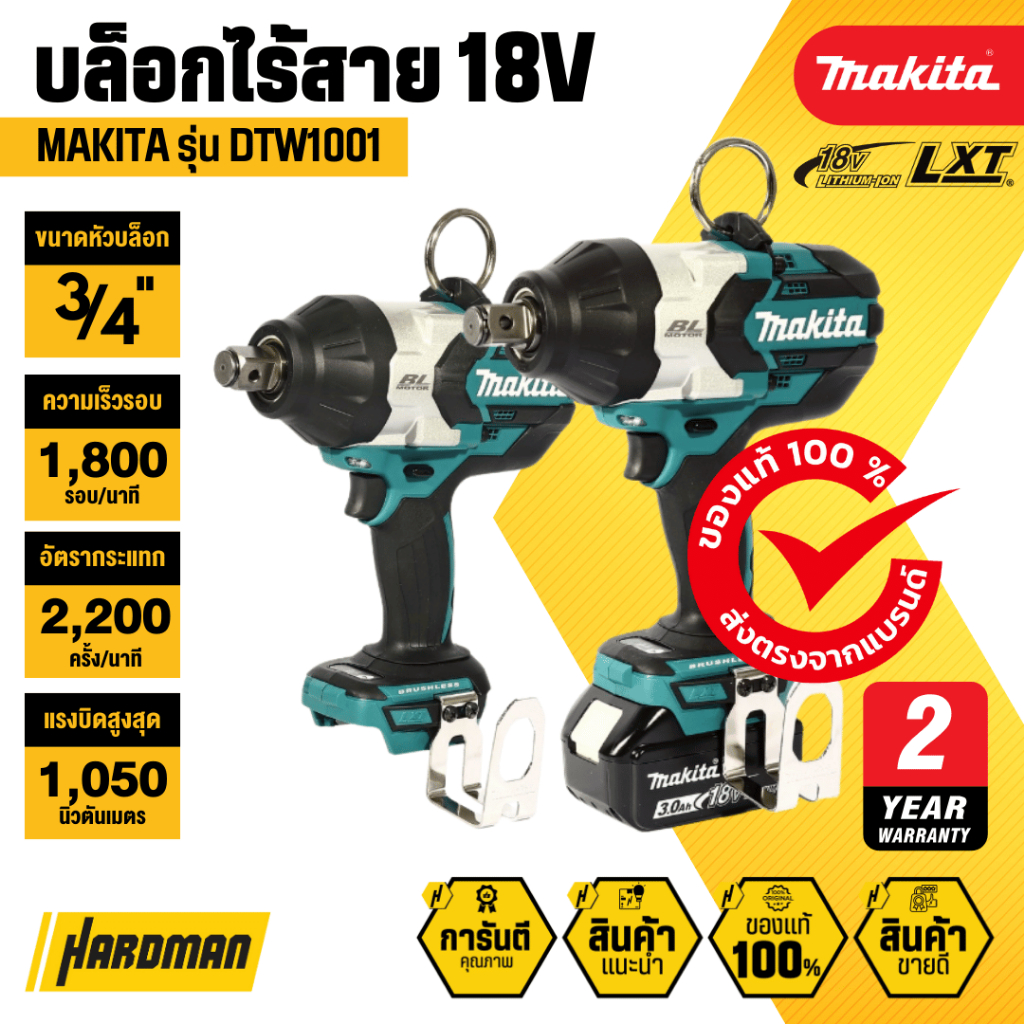 MAKITA DTW1001 บล็อกไร้สาย 3/4 นิ้ว 6 หุน 18V แรงบิด 1,050 นิวตันเมตร ...
