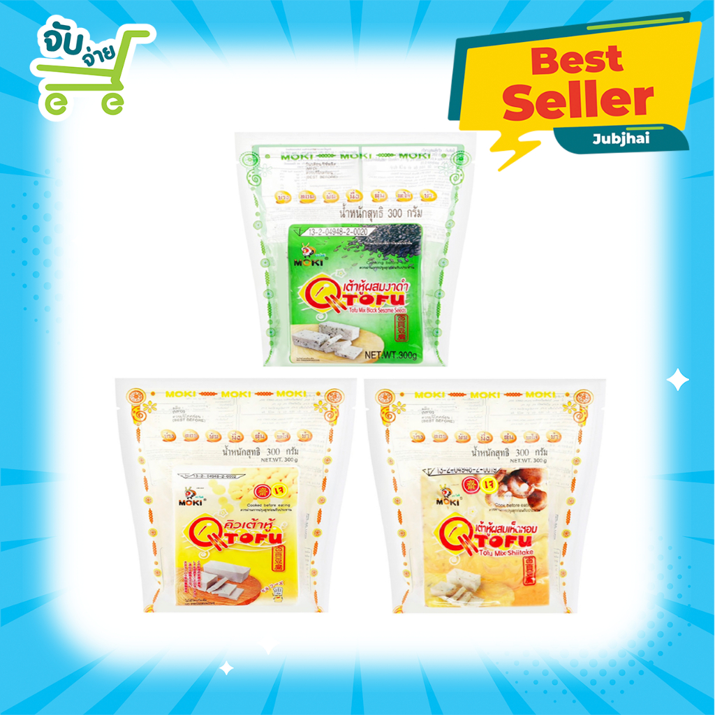 Tofu Moki 300g เต้าหู้ ตรา โมคิ 300 กรัม 3 รสชาติ เต้าหู้ผสมเห็ดหอม ...