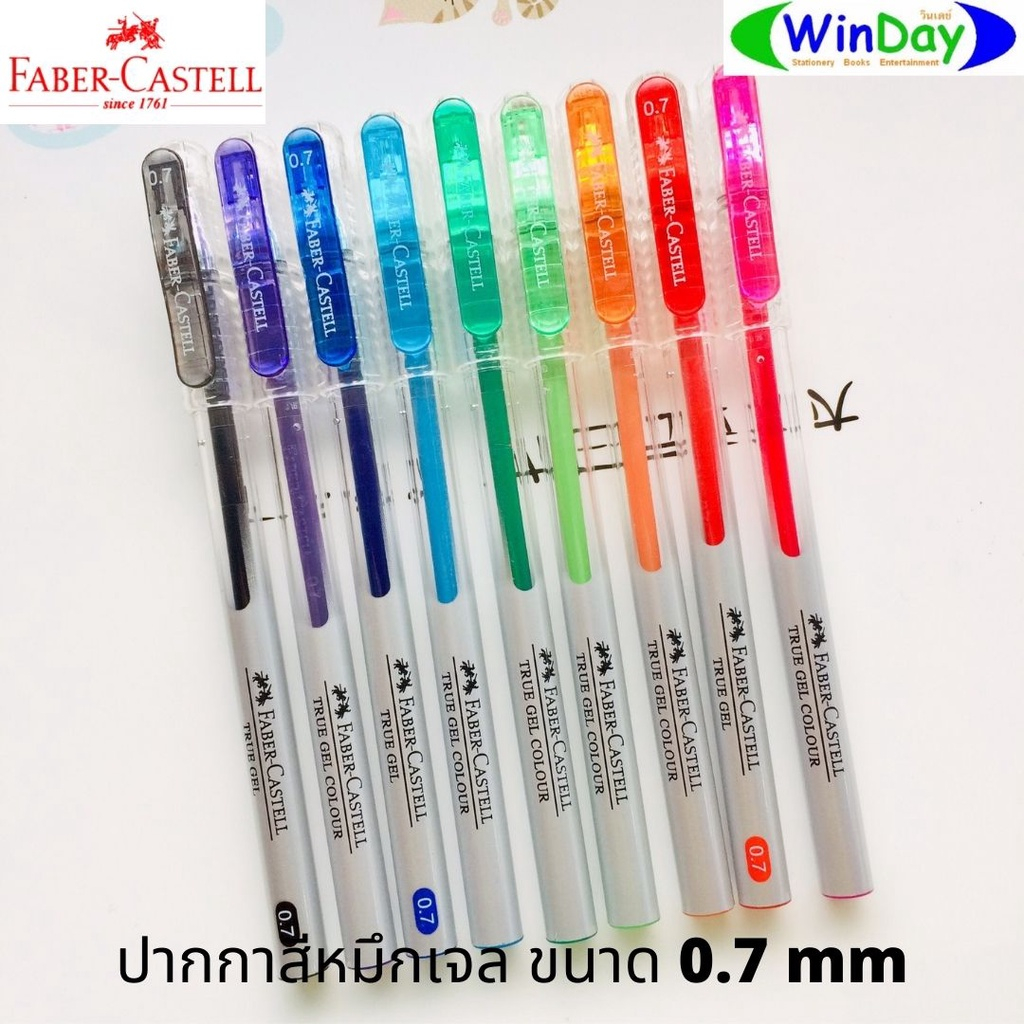 ปากกาเจล Faber-Castell TRUE GEL หัวขนาด 0.7มม. | Shopee Thailand